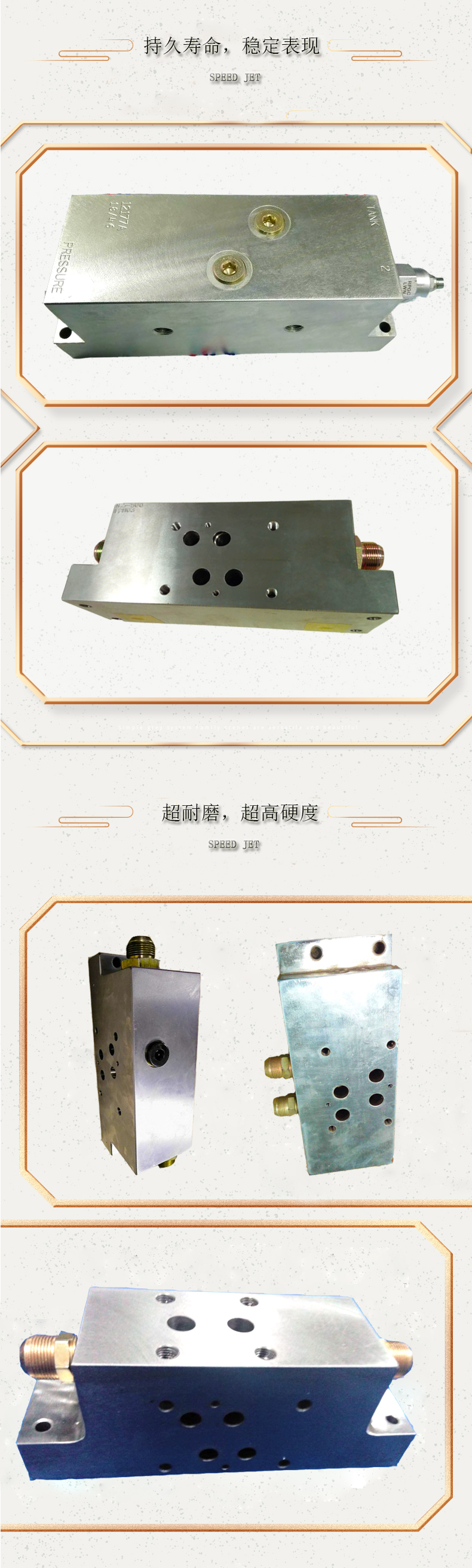 FLOW福禄水刀增压泵-油路板1-12177 - 斯彼得SPEEDJET